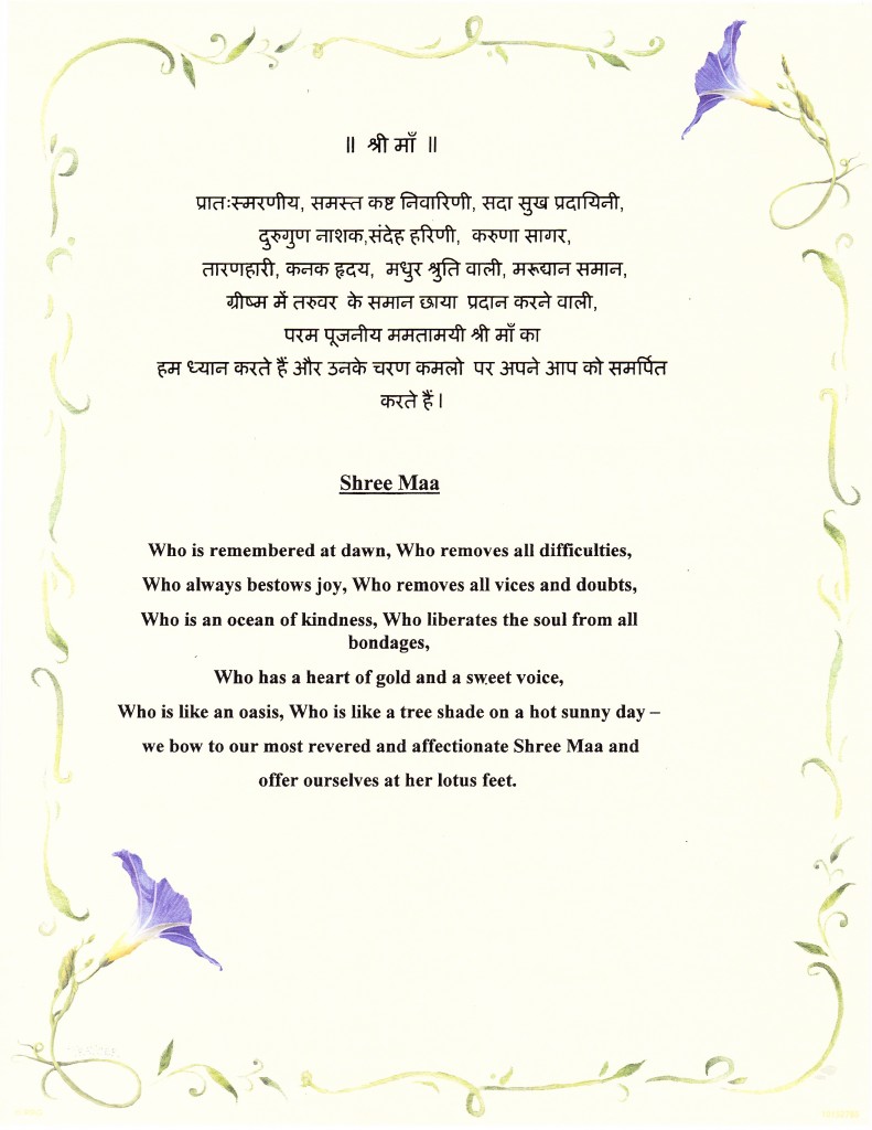 A Tribute to Shree Maa - Devi Mandir