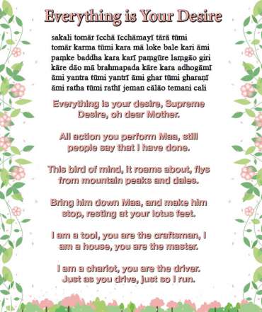 The Devotion of Sadhak Ramprasad Sen - Devi Mandir