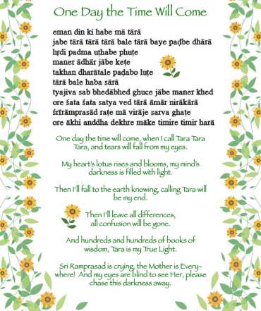 The Devotion of Sadhak Ramprasad Sen - Devi Mandir