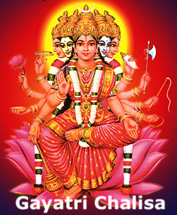 New! Gayatri Chalisa - Devi Mandir