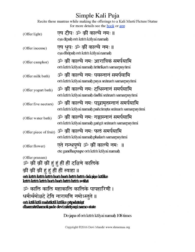 Learn the Worship of Goddess Kali